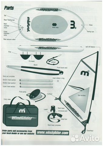 Mistral WindGlider виндсерфинг купить в Октябрьском | Хобби и отдых | Авито