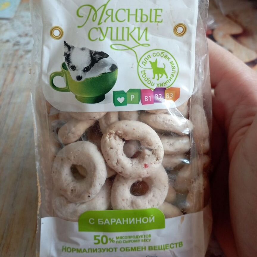 Отдам лакомство для собак