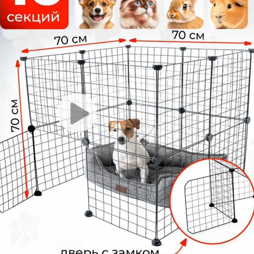 Вольер сборный 16 секций