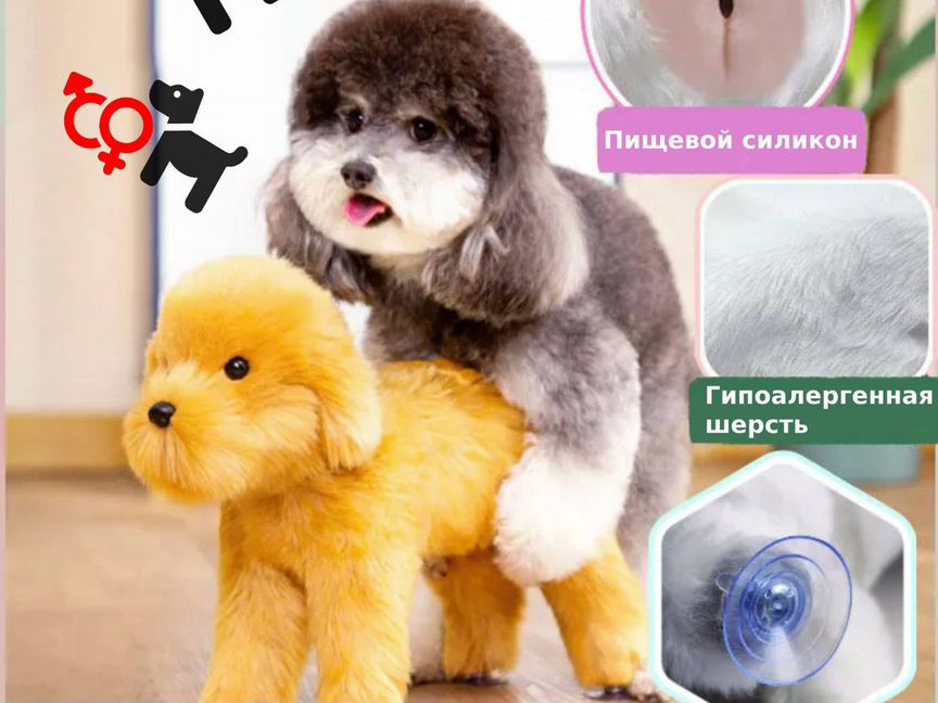 Игрушка для спаривания собак (кобелей)