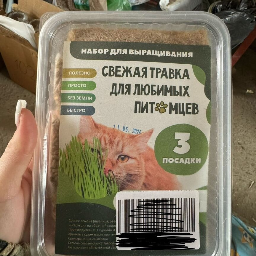 Трава для животных