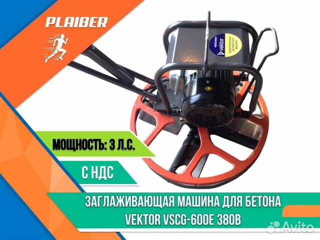 Электрическая затирочная машина Vektor vscg-600Е купить в Аксае ...