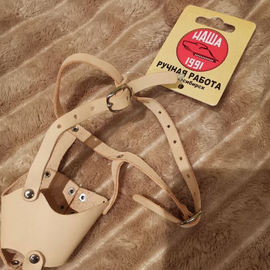 Намордник для собак