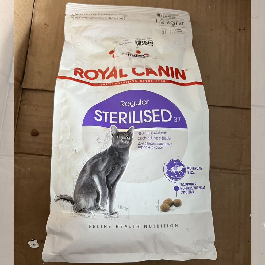 Корм для кошек royal canin sterilised 1.2кг