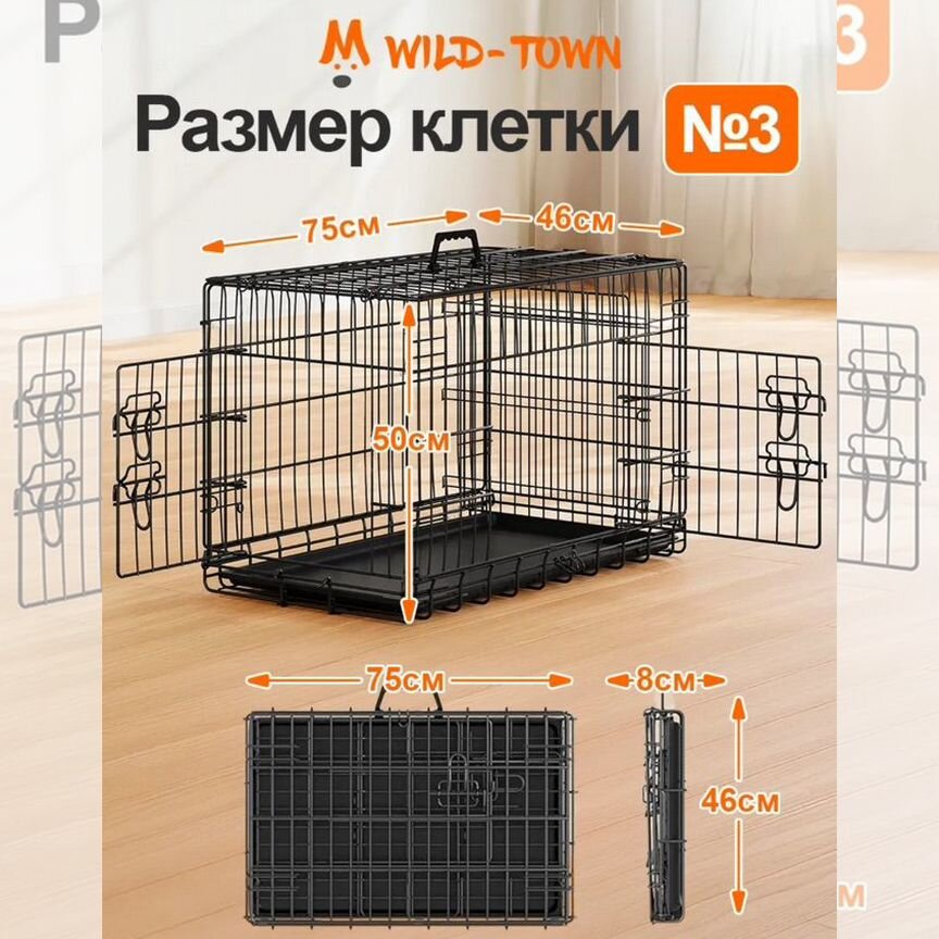 Клетка