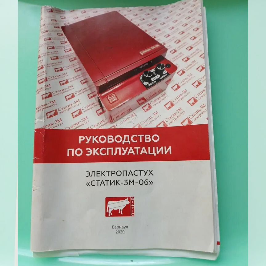 Электропастух статик 3м-06