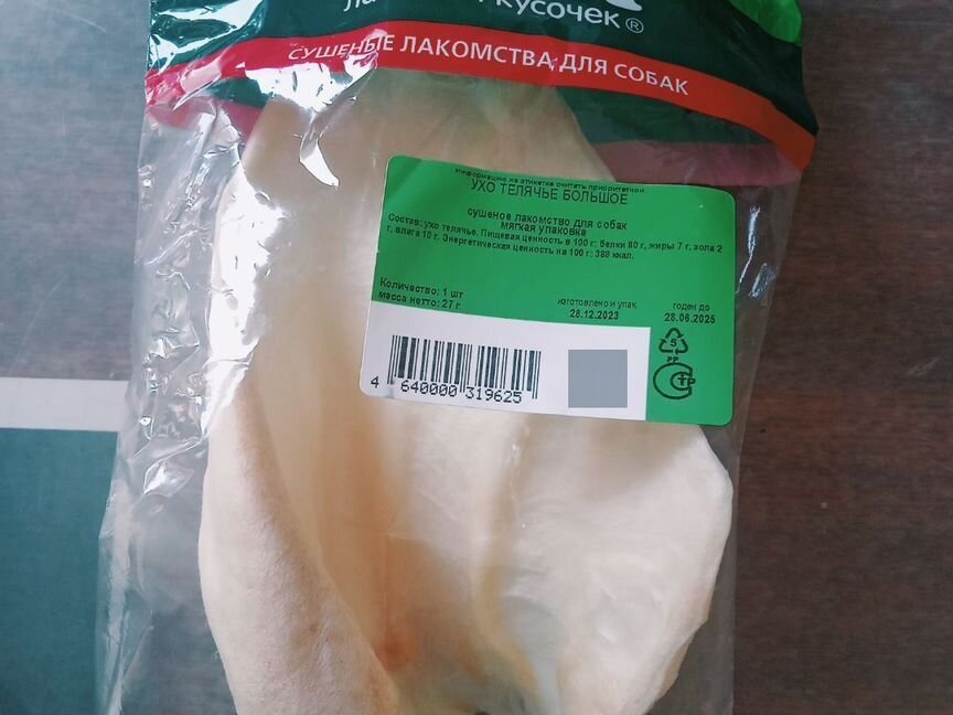 Лакомство для собак,телячье ухо
