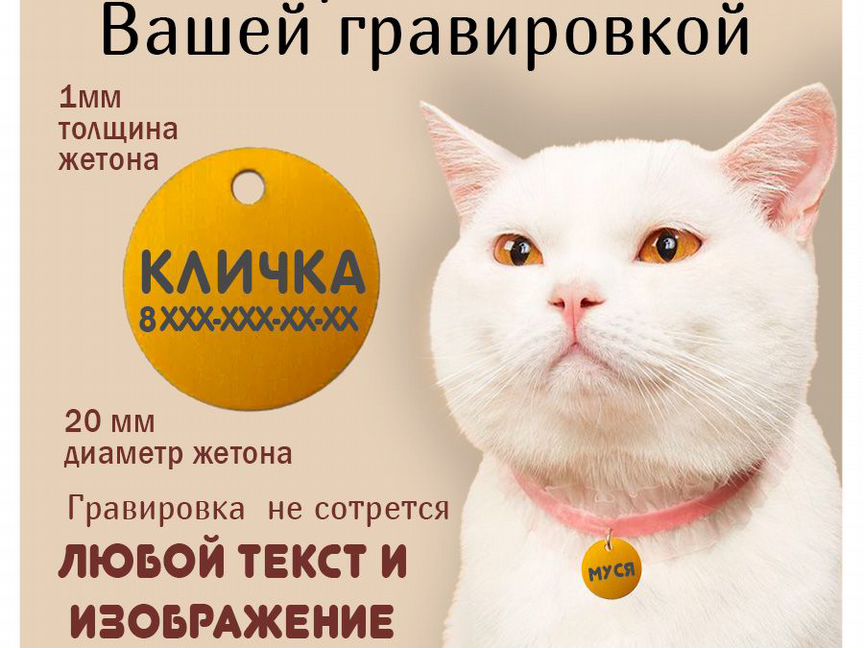 Адресник для животных круглый (металл), золотой