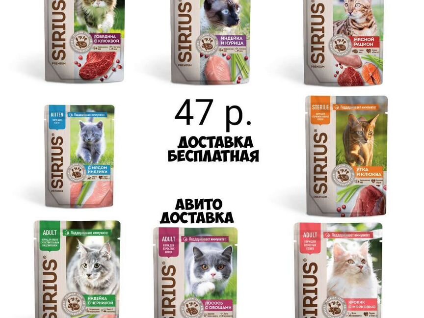 Сириус Sirius корм для кошек влажный