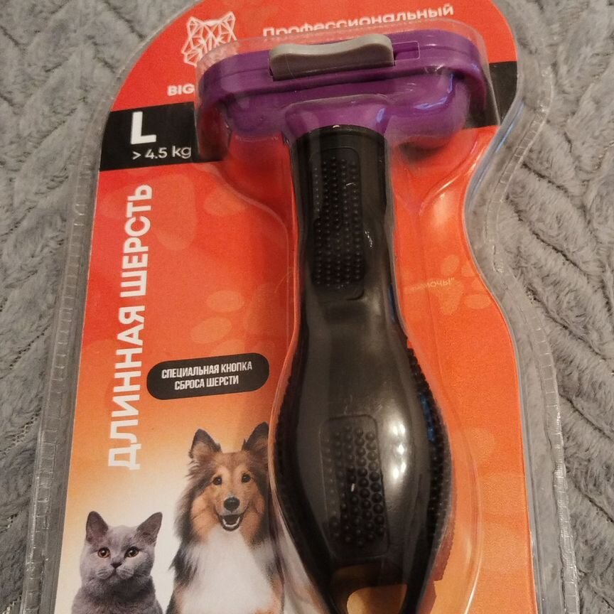 Расчёска для животных новая