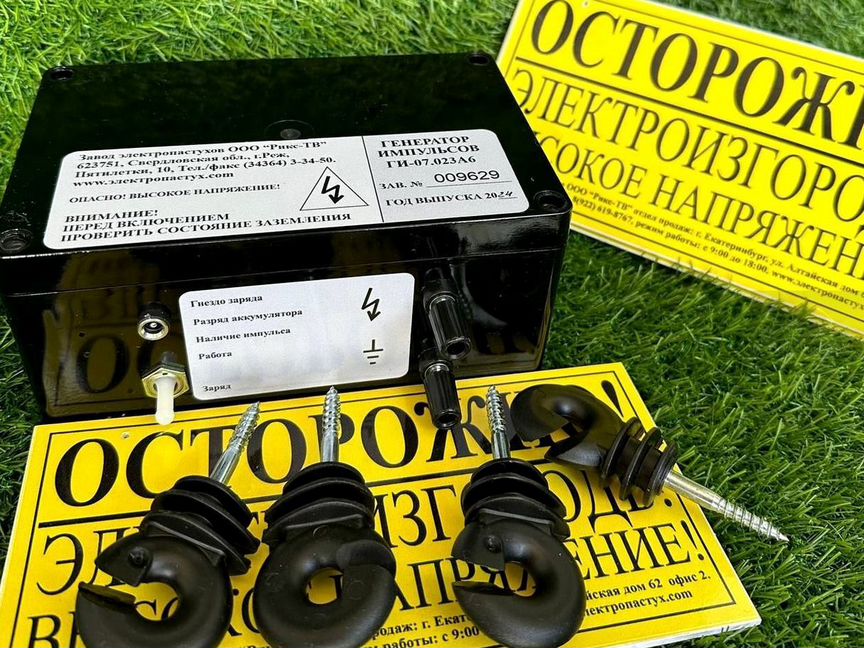 Электропастух для молочных крс