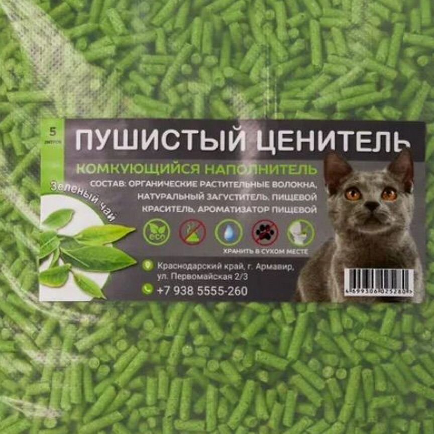 Кошачий наполнитель тофу натуральный