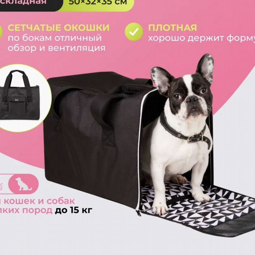 Переноска практически новая