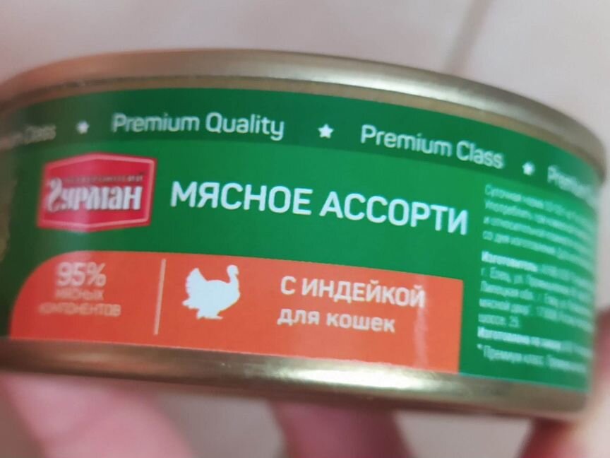 Корм для кошек Четвероногий гурман