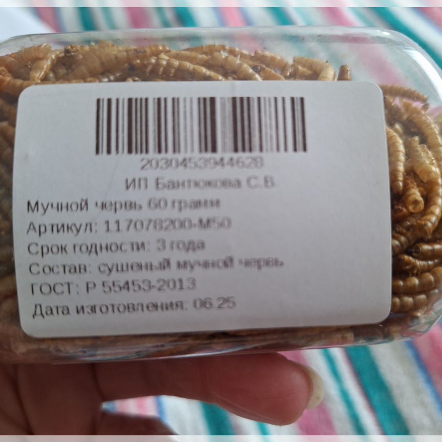 Мучной червь сушеный