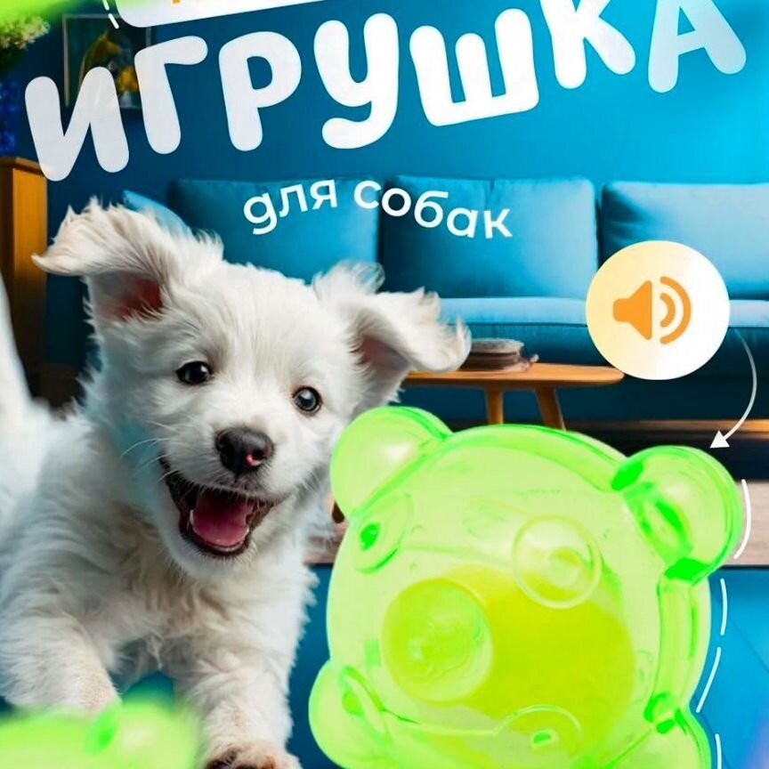 Игрушки для собак новые мяч