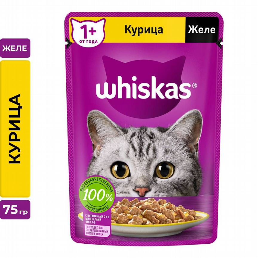 Вискас 35 шт