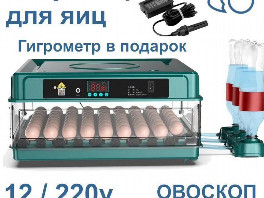 Инкубатор для яиц автоматический
