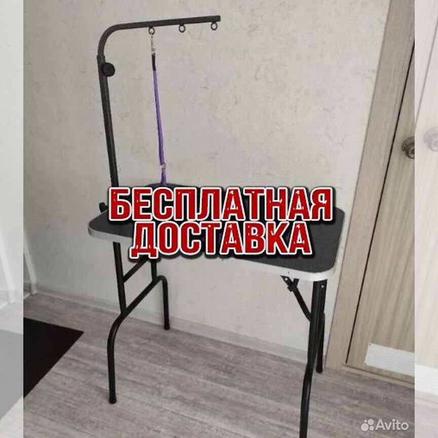 Стол для груминга складной wikigroom S1