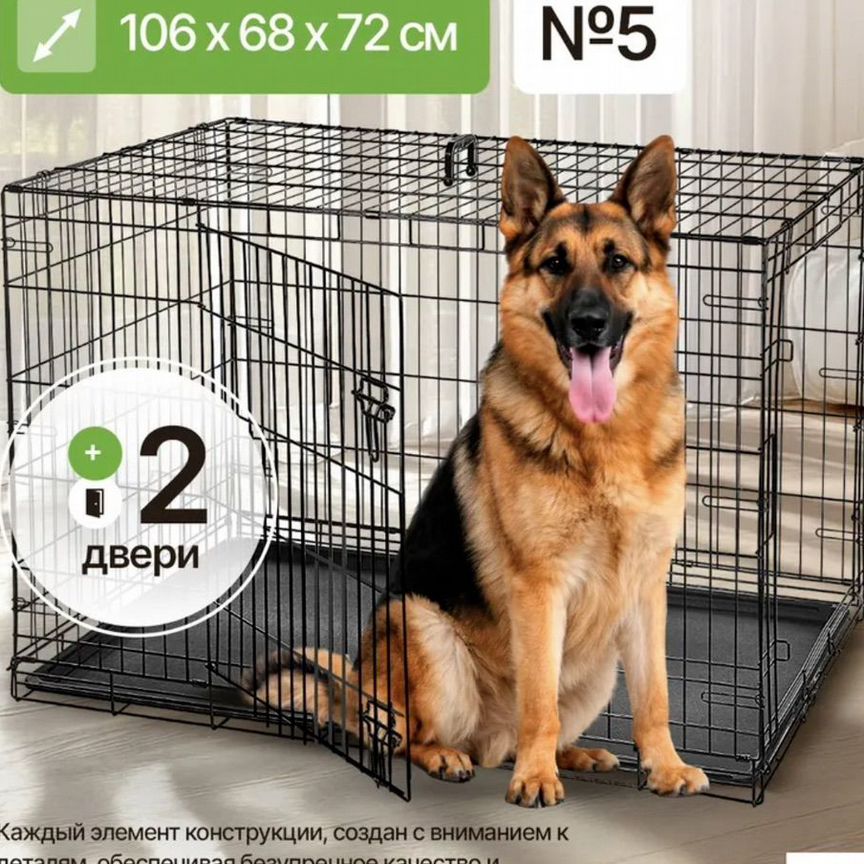 Клетка вольер для собак