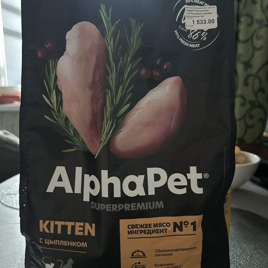 Корм для кошек