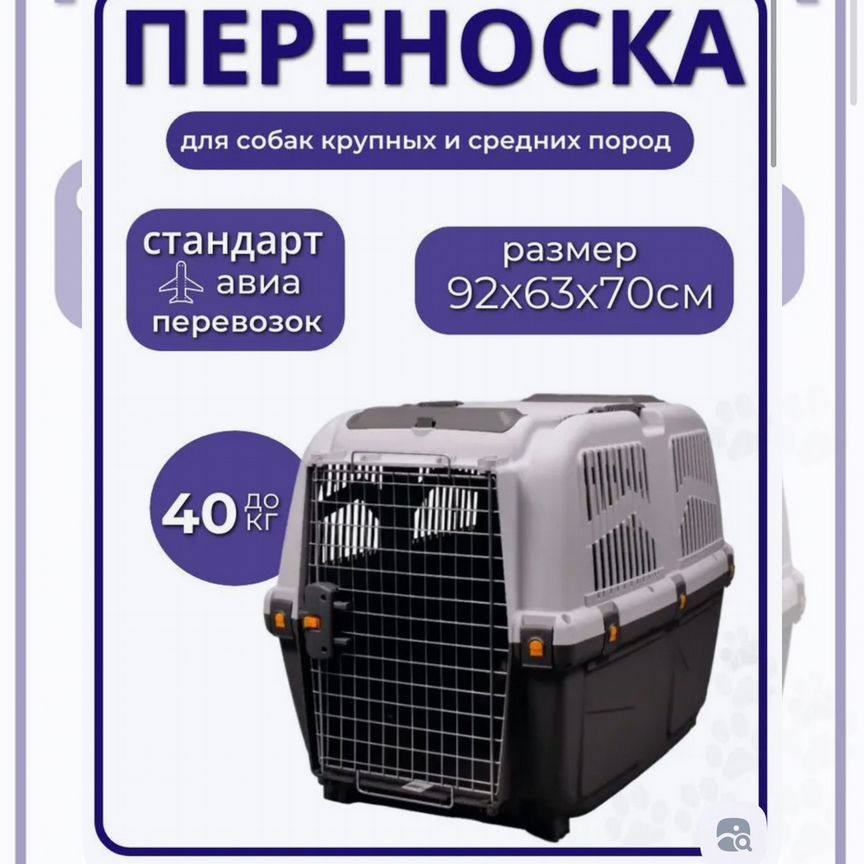 Переноска MPS "skudo 6", серая 92х63х70h см