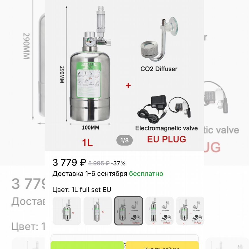 Система CO2 для аквариума
