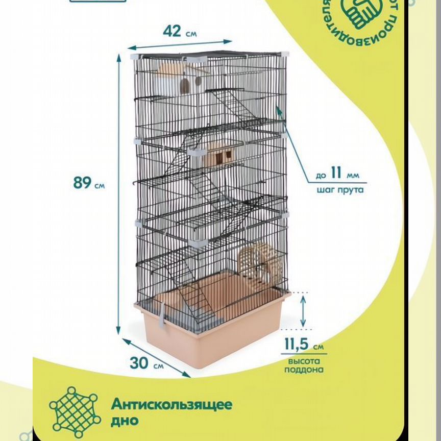 Клетка для грызунов большая бу