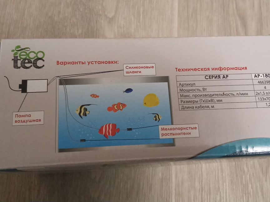 Помпа воздушная Ecotec AP-180