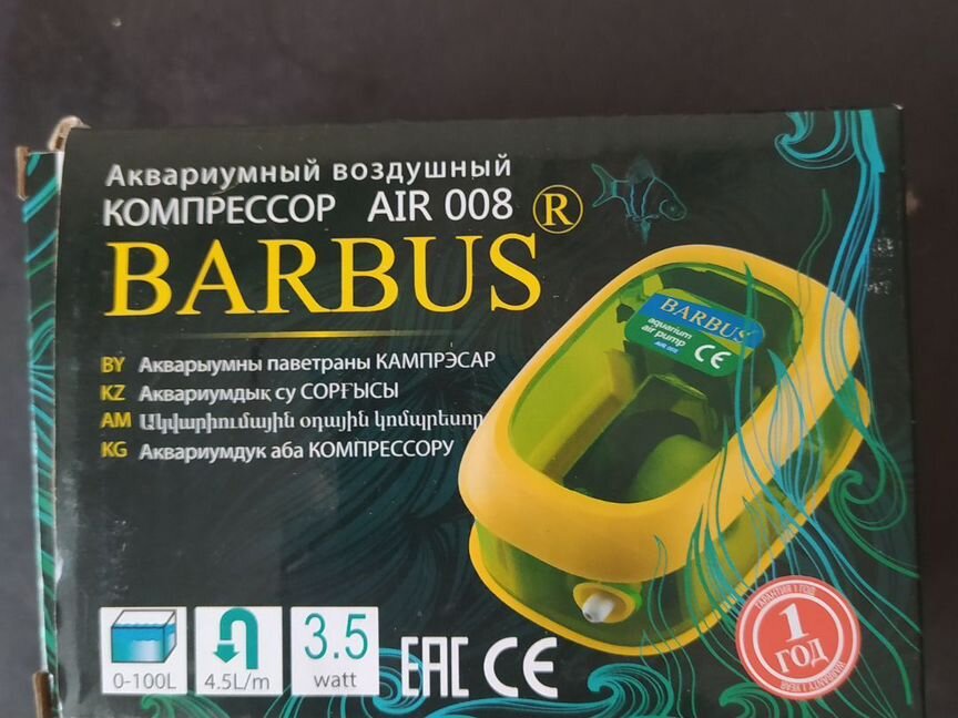 Компрессор для аквариума