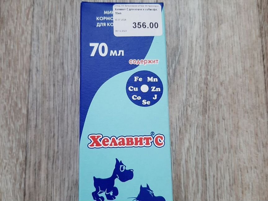 Хелавит-С для животных