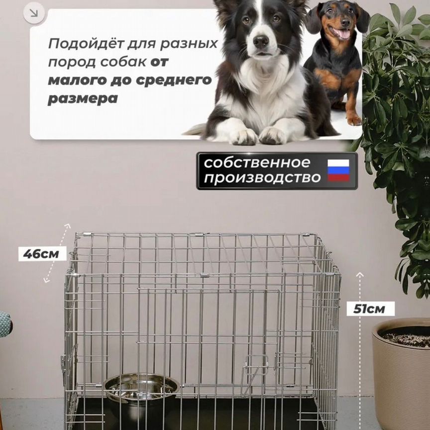 Клетка для собак