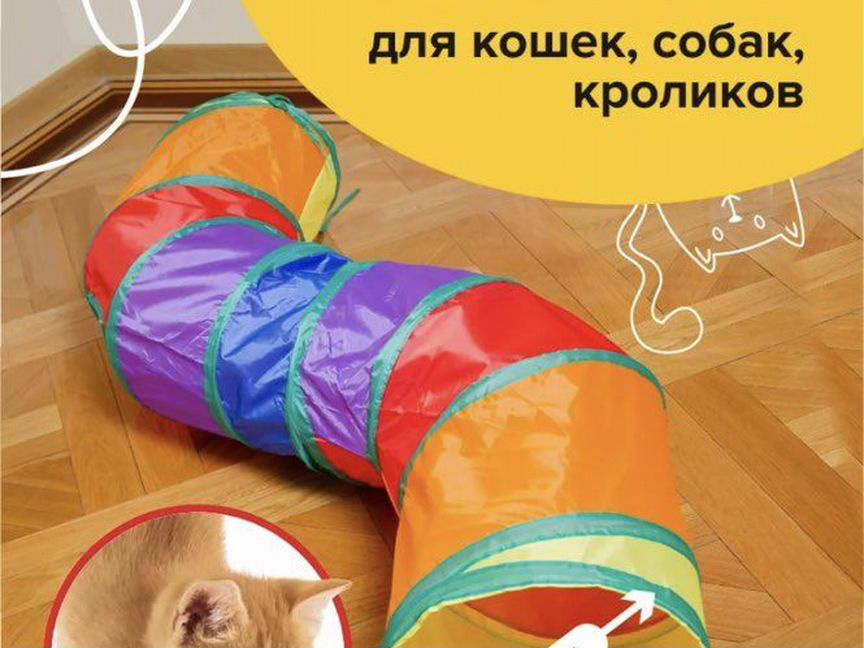 Тоннель для животных