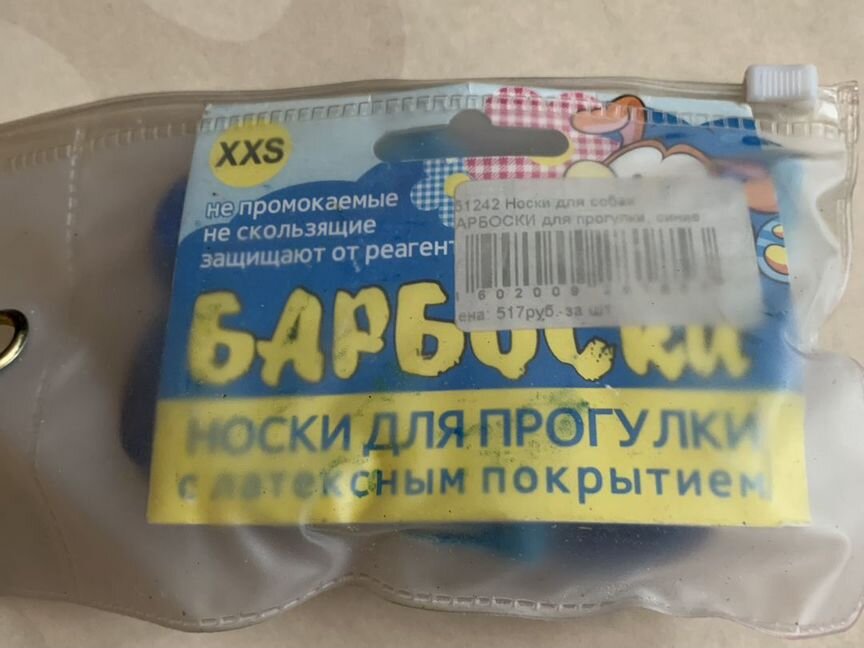 Барбоски новые