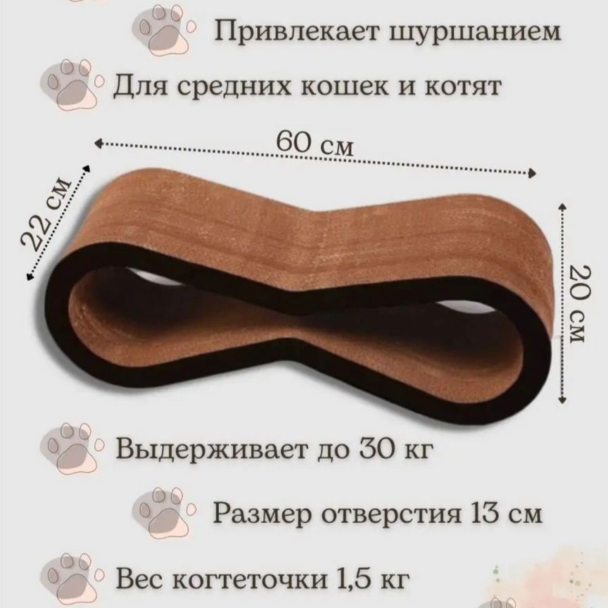 Когтеточка картонная