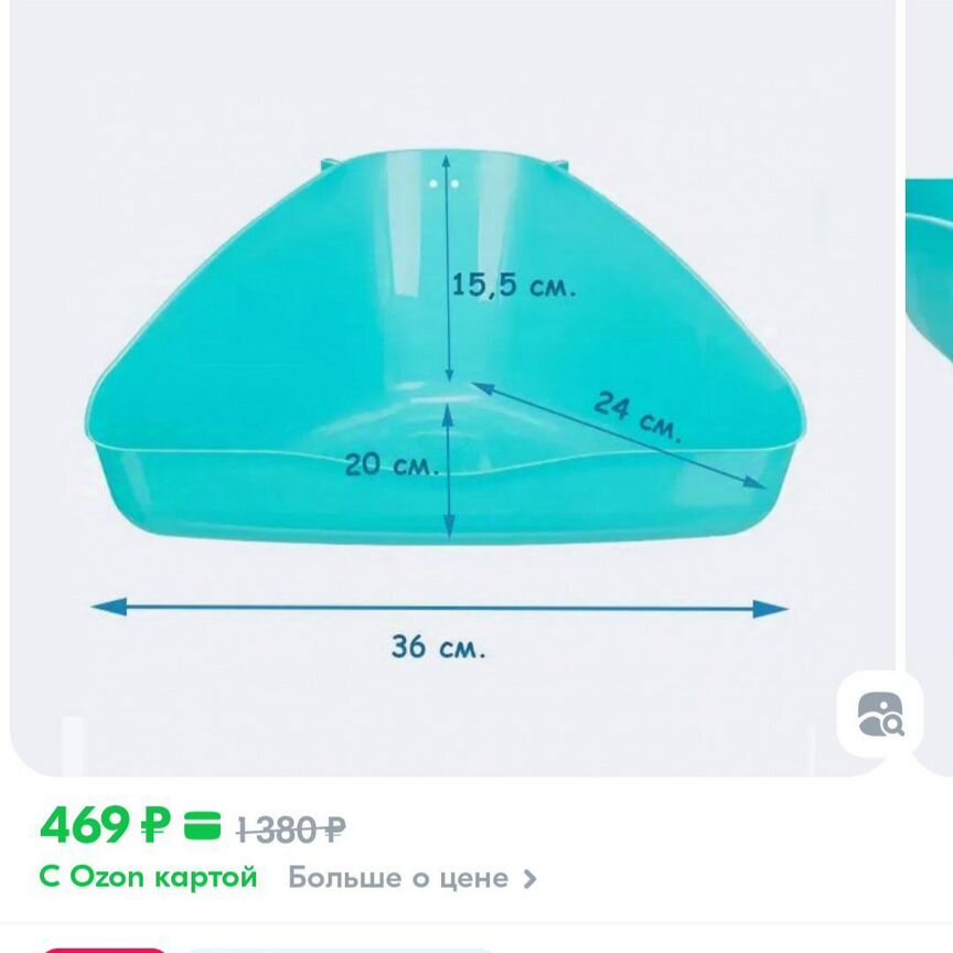 Лоток для грызуна
