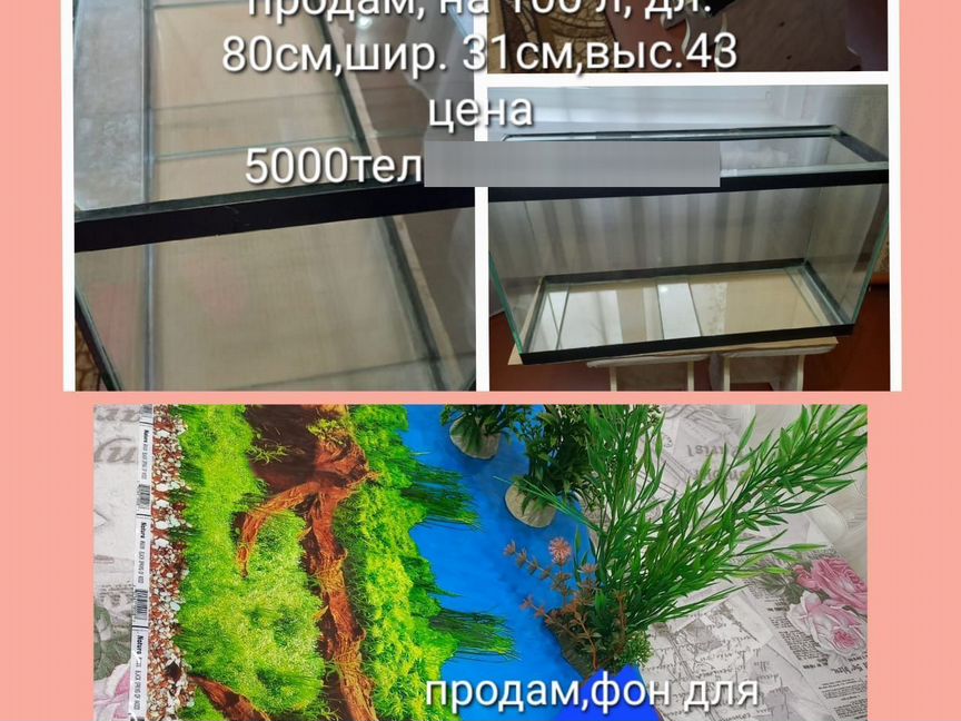 Продам аквариум и аксессуары