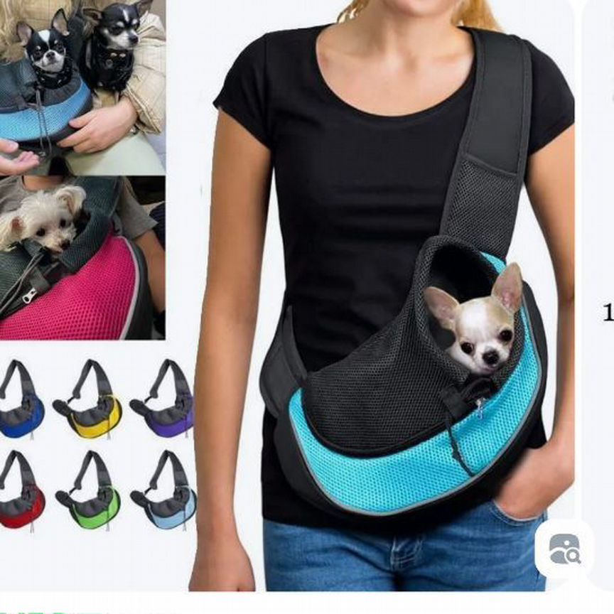 Переноска для собак мелких пород