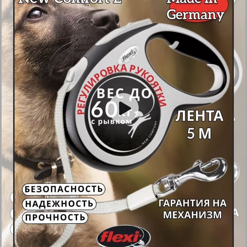 Поводок рулетка для собак flexi до 60 кг