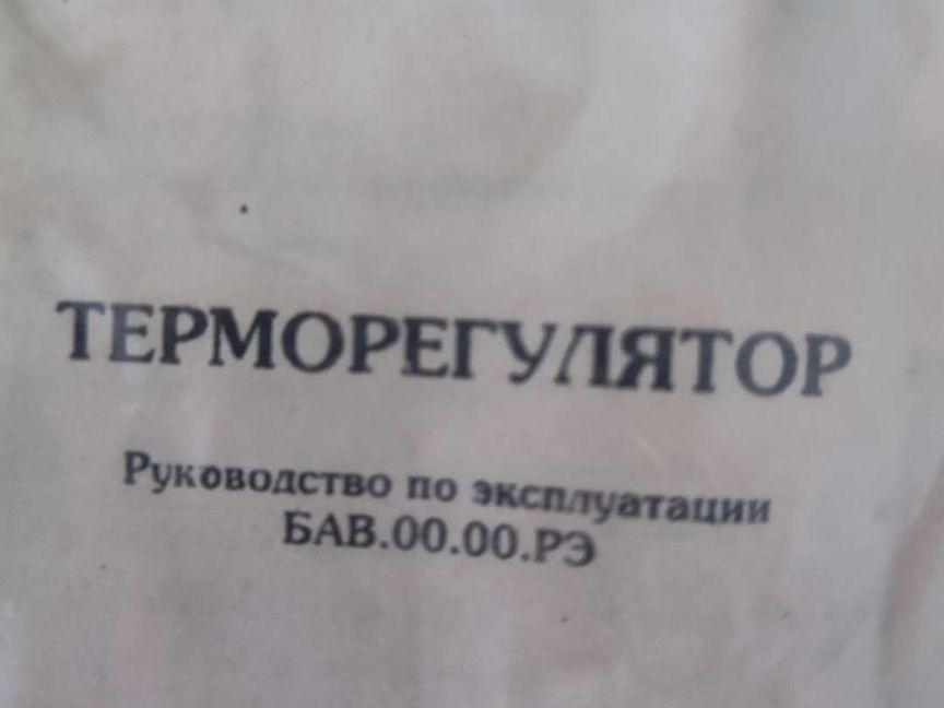 Терморегулятор для инкубатора