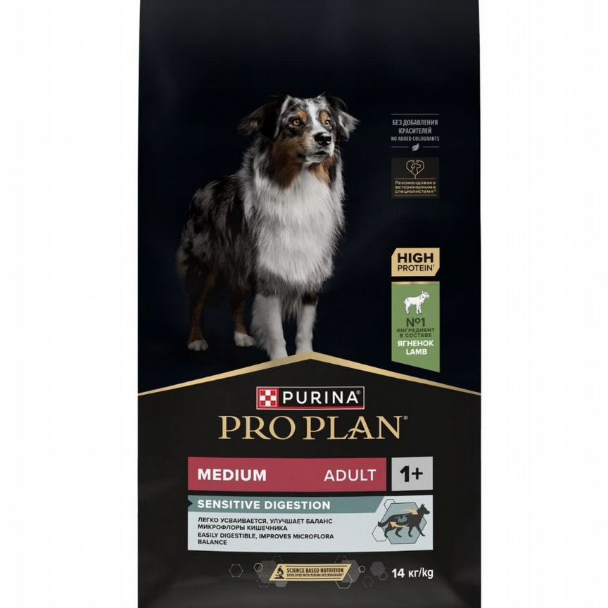 Корм для собак PRO plan Sensitive Digestion 14 кг