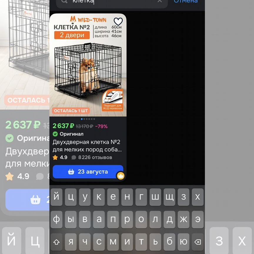 Клетка для собаки бу