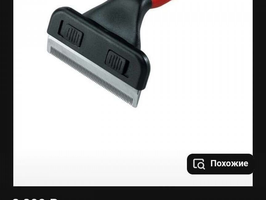Триммер расческа фурминатор ferplast GRO 5960