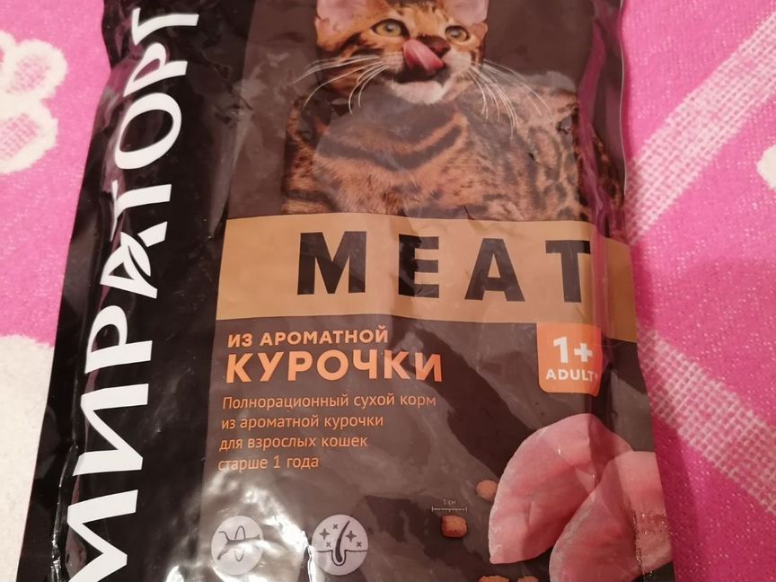 Корм для кошек