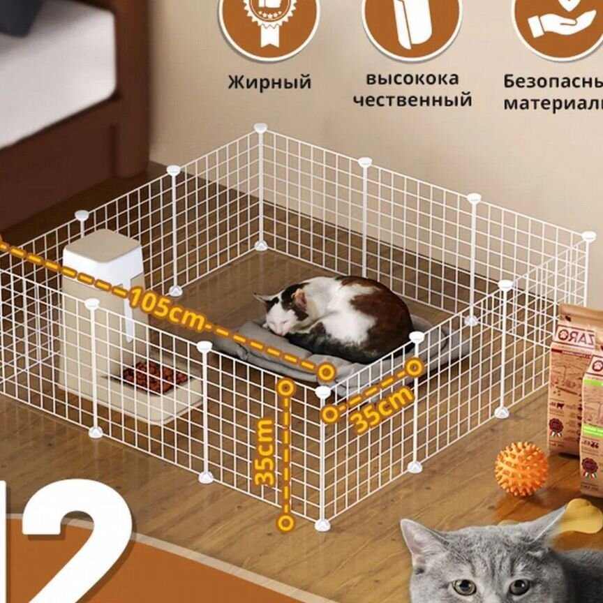 Вольер клетка для животных