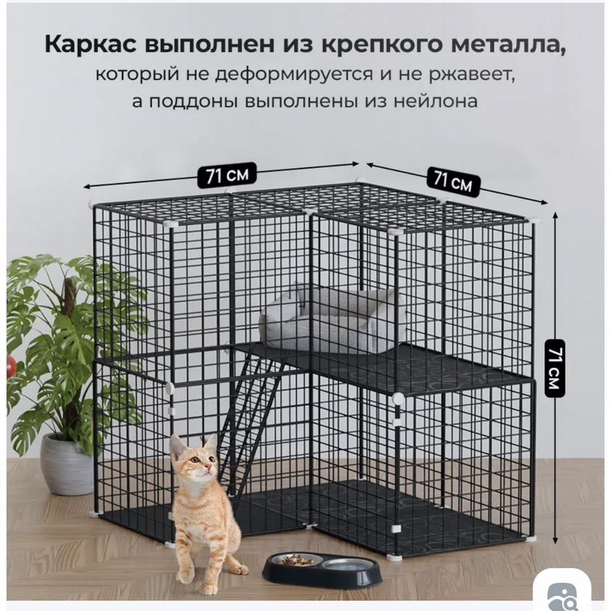 Клетка трансформер