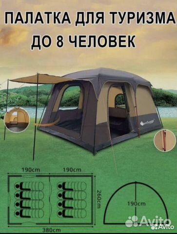Палатка для рыбалки Mir-1610 большой тамбур купить в Видном | Хобби и ...