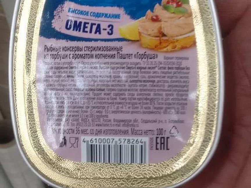 Паштет рыбный с подходящим сроком для живности