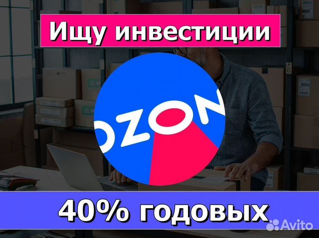 Инвестиции под 40 процентов годовых купить в Великом Новгороде ...