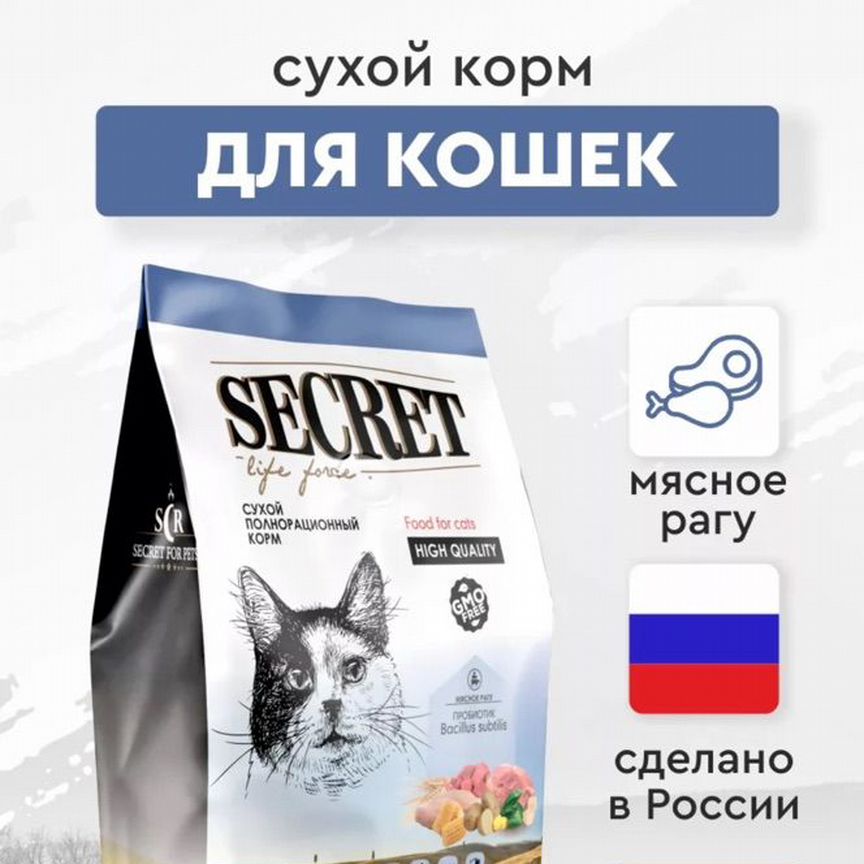 Корм для котов